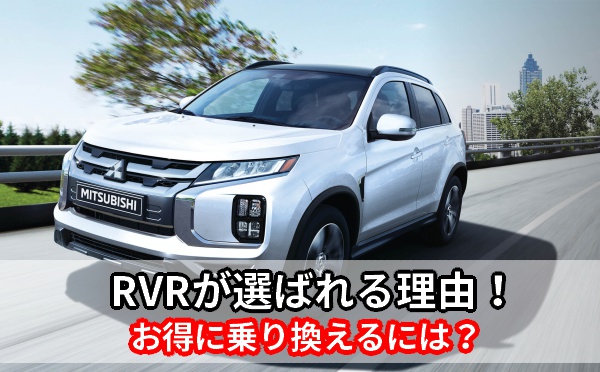 【RVR】【ナビクル】